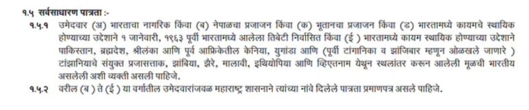 MPSC Age Limit 2023, Eligibility Criteria, Educational Qualification