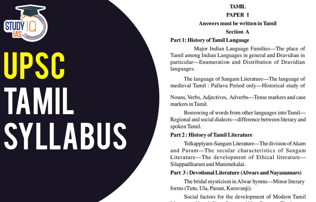 UPSC Tamil Literature Syllabus For IAS Mains 2023, Download PDF