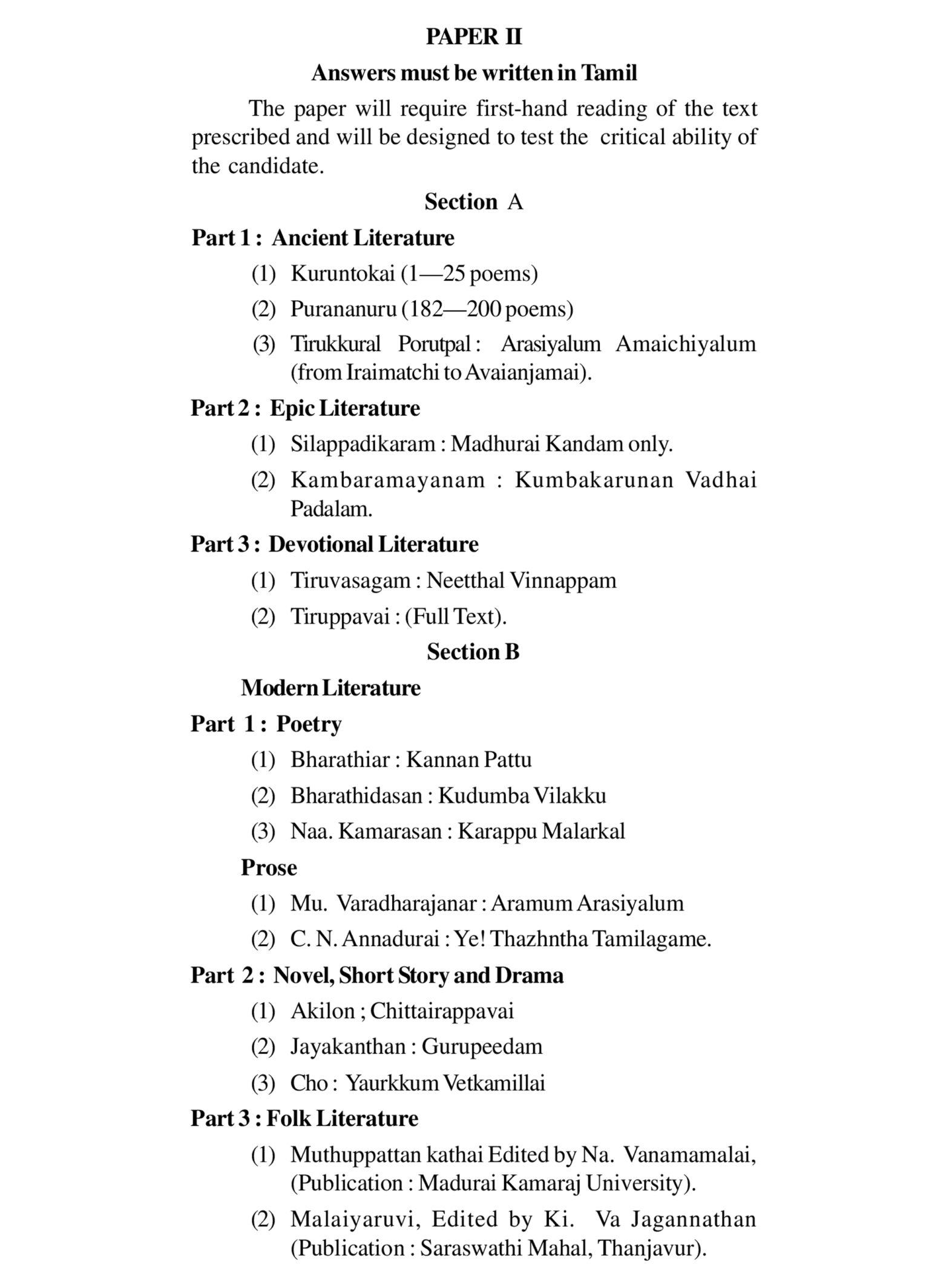 UPSC Tamil Literature Syllabus For IAS Mains 2023, Download PDF