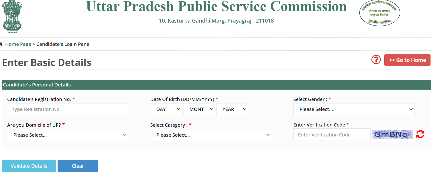 UPPSC Mains Application Form 2023 Out, Check Steps to Apply Online