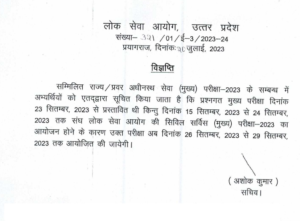 UPPSC Mains Application Form 2023 Out, Check Steps to Apply Online