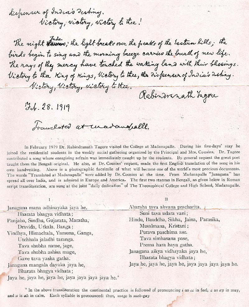 National Anthem of India, Jana Gana Man, Code of Conduct