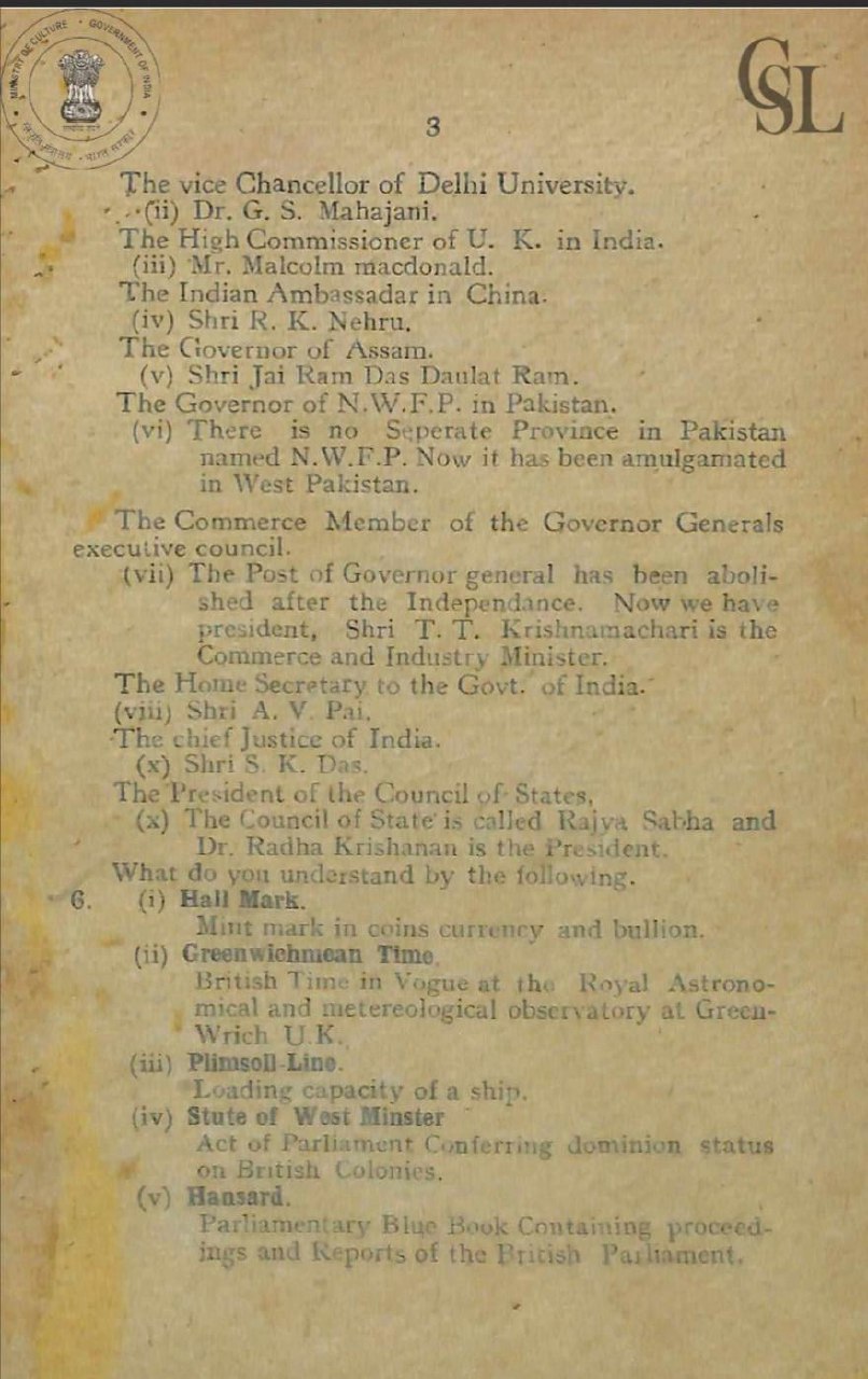First Civil Service Paper of Free India