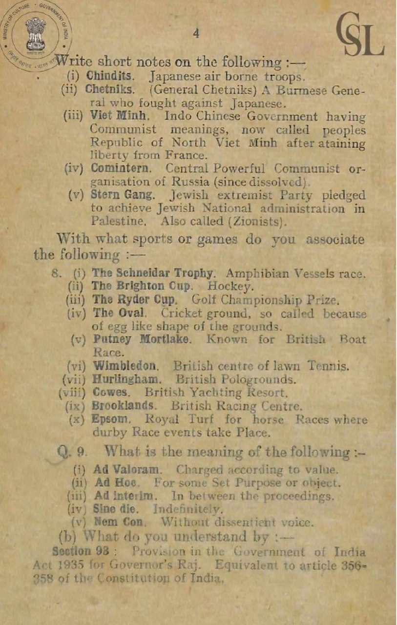 First Civil Service Paper of Free India