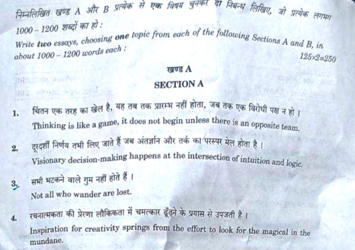UPSC Essay Paper 2023 Analysis, Check PDF Download Link
