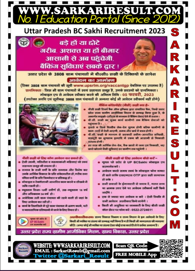 UP BC Sakhi Recruitment 2023 Notification Out for 3808 Posts