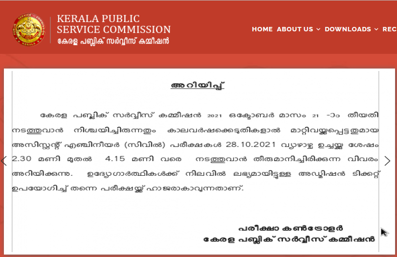 Kerala PSC Exam Date 2021 Out [UPDATED]| Also Check Modified Kerala PSC Exam Calendar October 2021