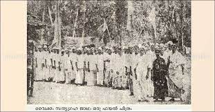 Savarna Jatha (സവർണ ജാഥ) | KPSC & HCA Study Material