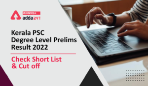 Kerala PSC 10th Level Prelims Previous Question Papers [PDF]