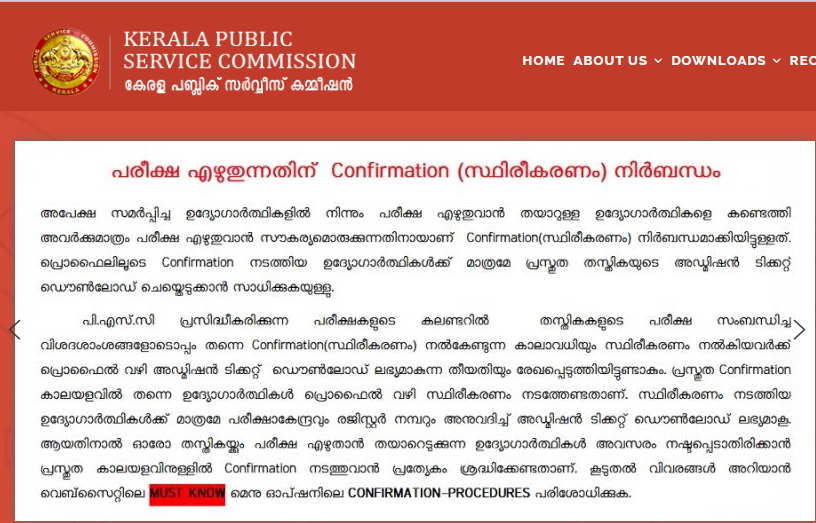 Kerala PSC 10th Level Preliminary Exam Confirmation 2022