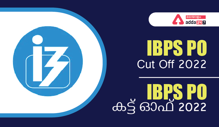 IBPS RRB PO Prelims Cut Off 2022: Check Previous Years Cut Off Marks