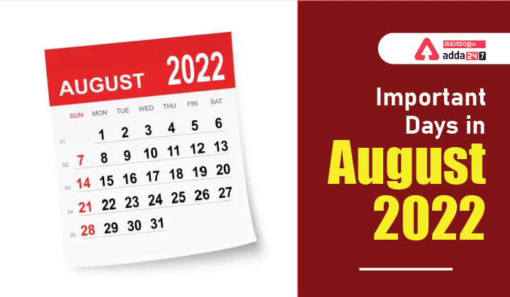 Important Days & Dates in August 2022, National and International