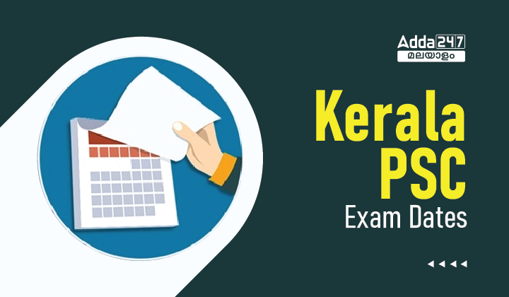 Kerala PSC Exam Dates 2022-23 | കേരള PSC പരീക്ഷാ തീയതികൾ