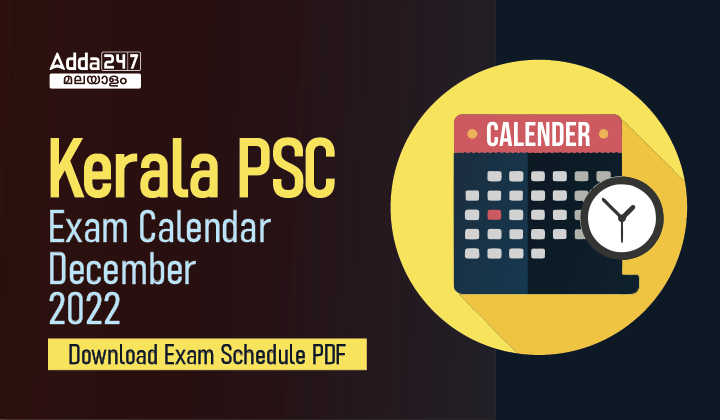 Kerala PSC Exam Calendar December 2022 [OUT], Download PDF