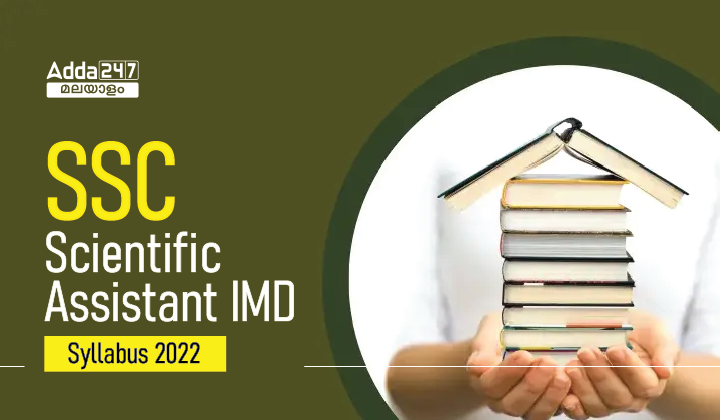 SSC IMD Scientific Assistant Syllabus 2022 PDF Download
