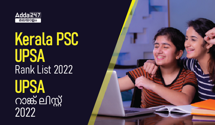 Kerala PSC UP School Assistant Rank List 2022 [OUT], PDF Download