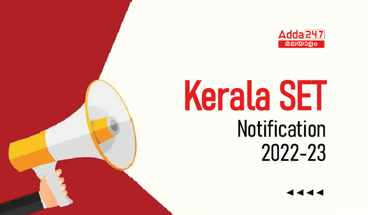 Notification