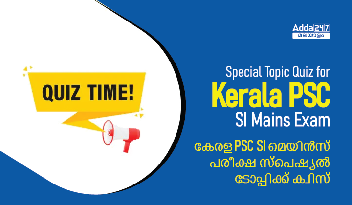 Special Topic Quiz for Kerala PSC SI Mains Exam(Part 2)