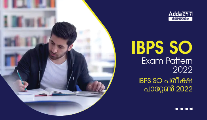 IBPS SO exam pattern 2022; Prelims & Mains Exam Pattern