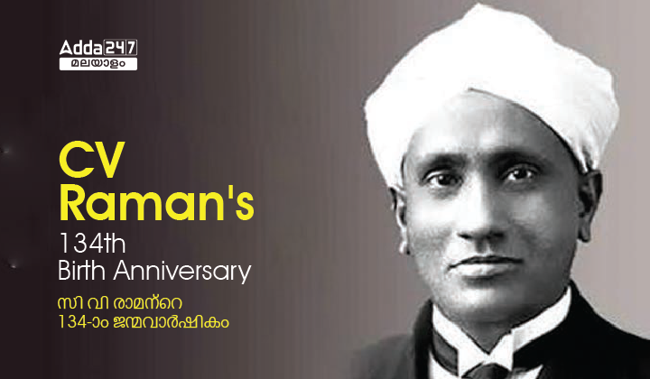 CV Raman's 134th Birth Anniversary - Read & Prepare For Exams