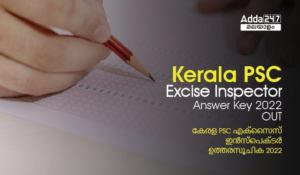 Kerala PSC 12th Level Prelims Answer Key 2022, Phase 3