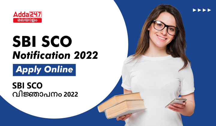 SBI SCO Notification 2022| Apply Online