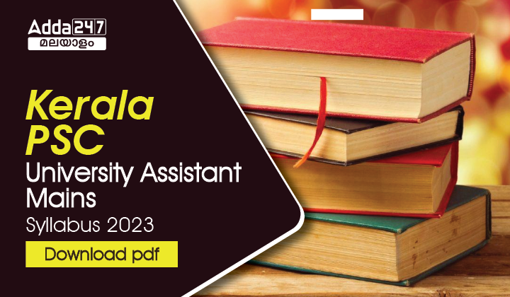 Kerala PSC University Assistant Mains Exam Syllabus 2023