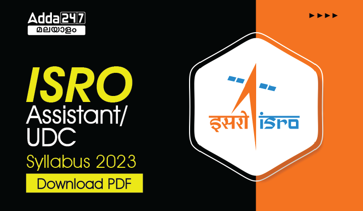 ISRO Assistant/ UDC Syllabus 2023| Download pdf