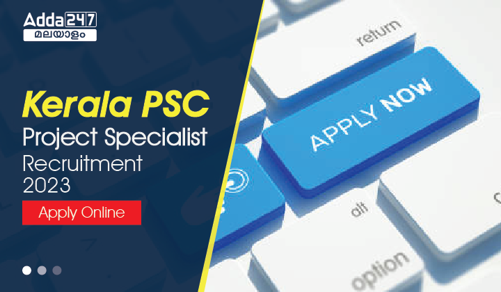 Kerala PSC Project Specialist Recruitment 2023| Apply Online