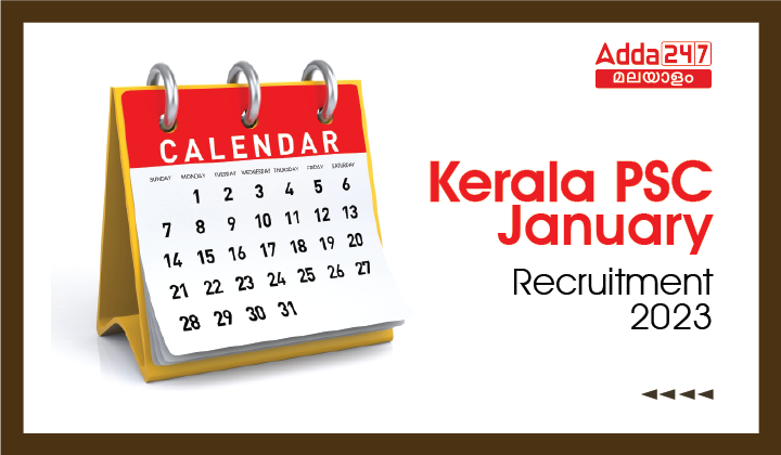 Kerala PSC January Recruitment 2023| Apply Online