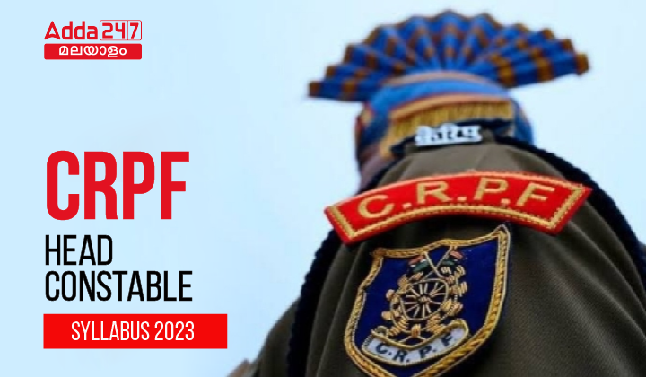 CRPF Head Constable (Ministerial) Syllabus 2023