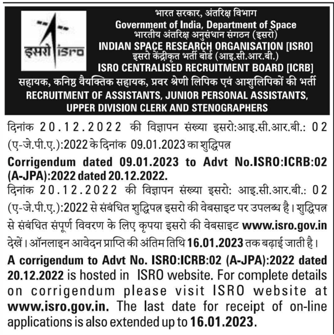 ISRO Recruitment 2023, Check Notification PDF & Vacancy