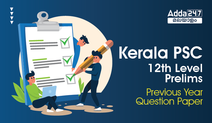 Kerala PSC 12th Level Prelims Previous Question Papers [PDF]