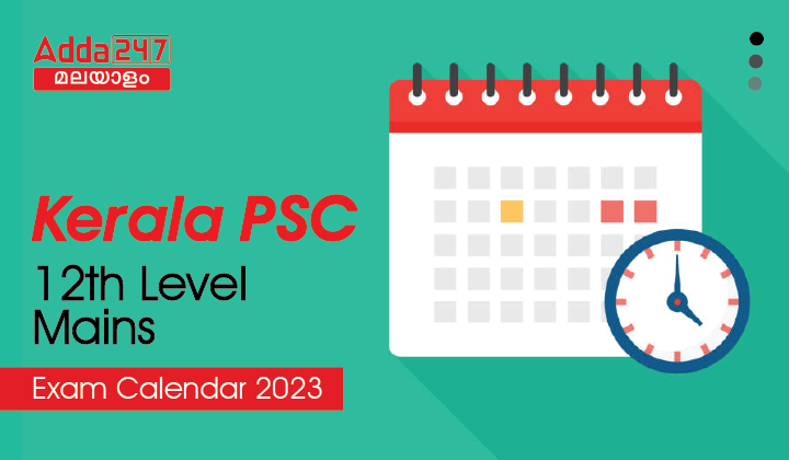 Kerala PSC 12th Level Mains Exam Calendar 2023 [OUT], PDF