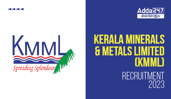 Kerala Minerals and Metals Limited (KMML) Recruitment 2023