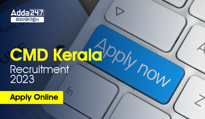 CMD Kerala Recruitment 2023| Apply Online