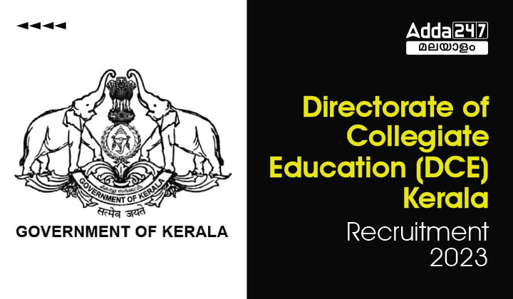 DCE Kerala Recruitment 2023| Apply Online