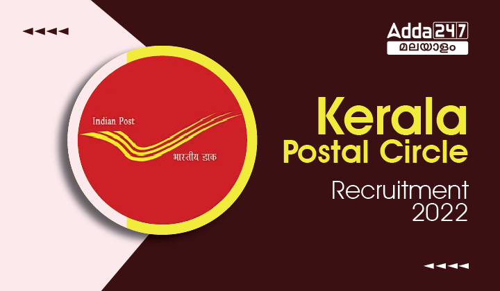 Kerala Postal Circle Recruitment 2023 | Apply Online
