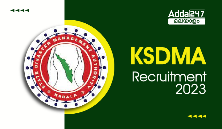 KSDMA Recruitment 2023 - Check Notification PDF