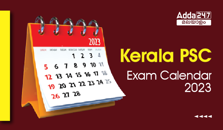 Kerala PSC Exam Calendar 2023: Download Pdf
