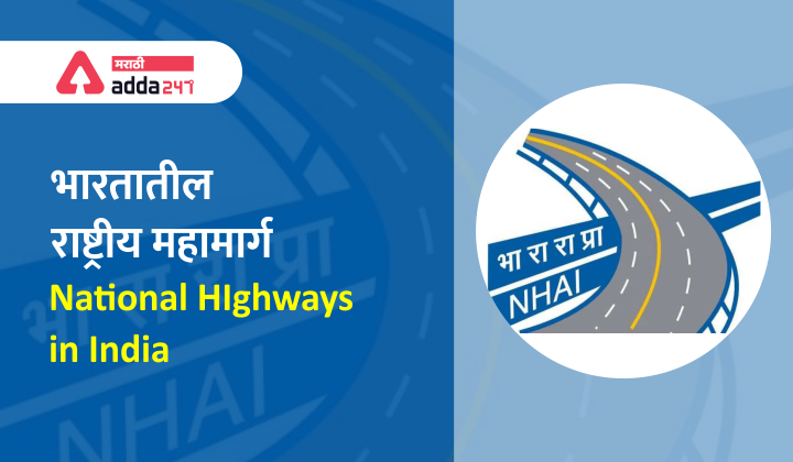 List of National Highways in India (Updated)