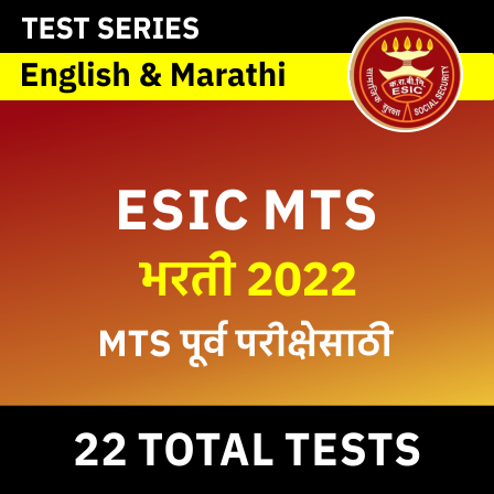 ESIC Apply Online 2022, Online Application Starts for UDC, MTS and Steno Post | ESIC 2022 ऑनलाईन ...