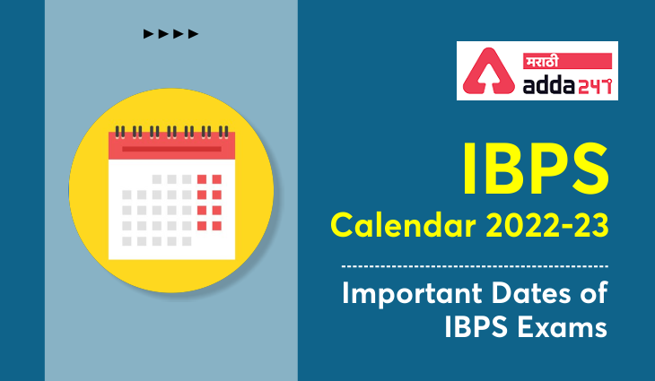 IBPS Exam Calendar 2022-2023, Complete Schedule PDF | IBPS वेळापत्रक ...