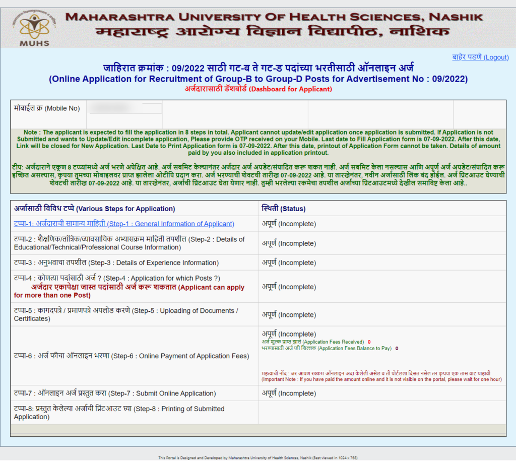 MUHS Recruitment 2022, Last Date to Apply Online Extended, MUHS Nashik ...