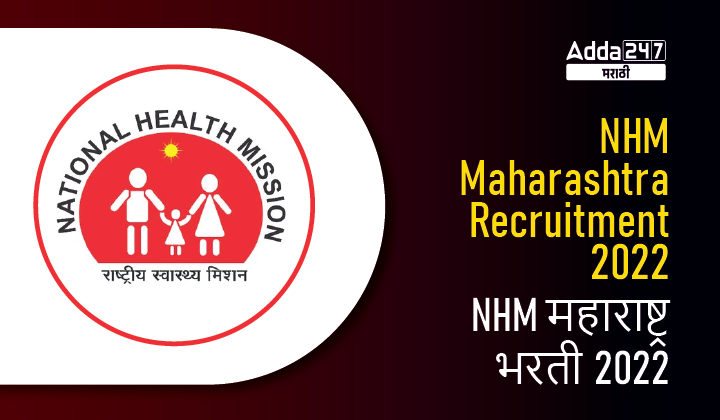 Maharashtra NHM Recruitment 2022, Apply for Various 98 Posts in NHM ...