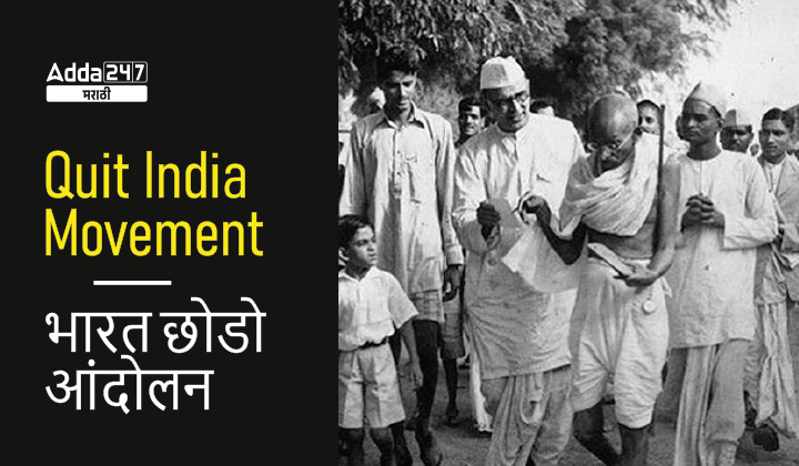 Quit India Movement 1942, Provisions, Causes, Slogans and Outcomes