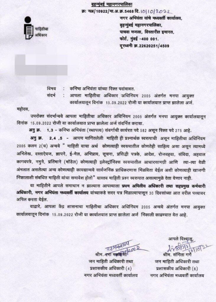 BMC Recruitment 2023, MCGM Recruitment 2023 will announced for 8490 ...