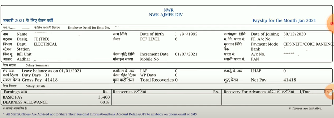 RRB JE 2022 Salary Structure, Click Here to Know RRB Junior Engineer ...