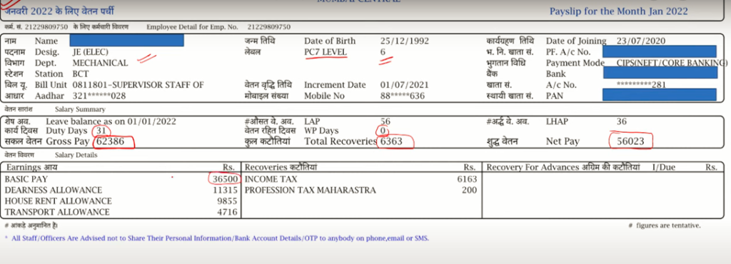 RRB JE 2022 Salary Structure, Click Here to Know RRB Junior Engineer ...