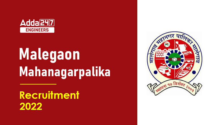 Malegaon Mahanagarpalika Recruitment 2022
